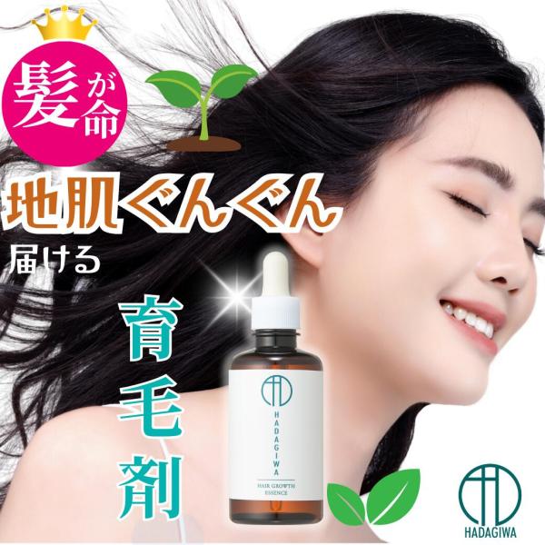 メンズ レディース 男性 女性 育毛剤約１か月分育毛 薄毛 かゆみ 脱毛の予防 毛生促進 発毛促進 ふけ 病後・産後の脱毛、養毛 育毛剤 有効成分グリチルリチン酸ジカリウム ニンジンエキス センブリエキス女性用 男性用30代 40代 50代...