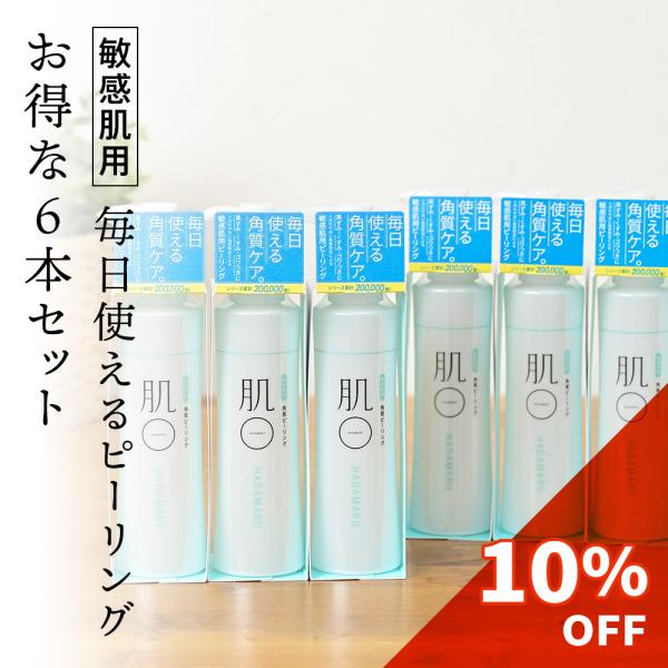 【発売日：2015年10月01日】＼ 黒ずみ くすみ ごわつき ニキビ　予防 に／ 敏感肌 の方にこそ使って欲しい 毎日使える 角質ケア「バリア機能」を残して、優しく落とす角質ケアいらないものだけに反応し吸着するから、保湿成分が届きやすい素...