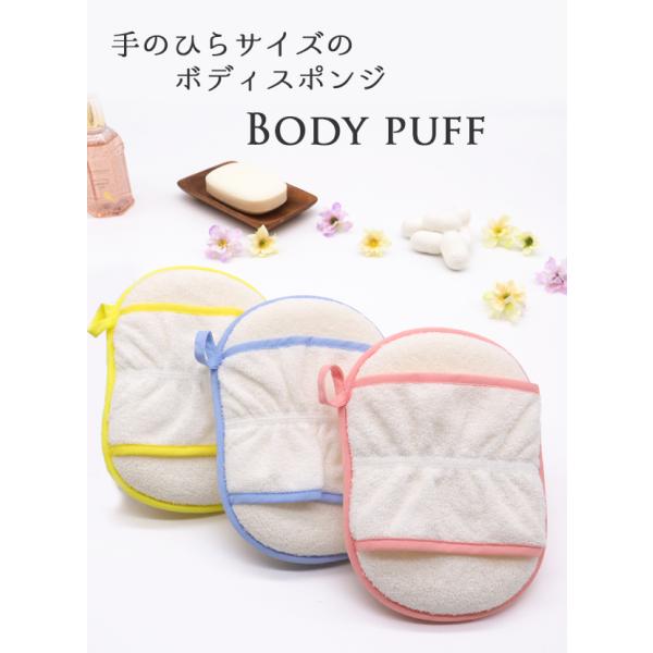 小さなボディ用スポンジです。女性でも持ちやすく手軽に洗えます。またシルク100％でありながら泡立ちもGood!◆手のひらにピッタリフィットで洗いやすい！手のひらサイズで使いやすい泡立ちの良いボディスポンジです。使用面のシルクには楊柳シルクを...