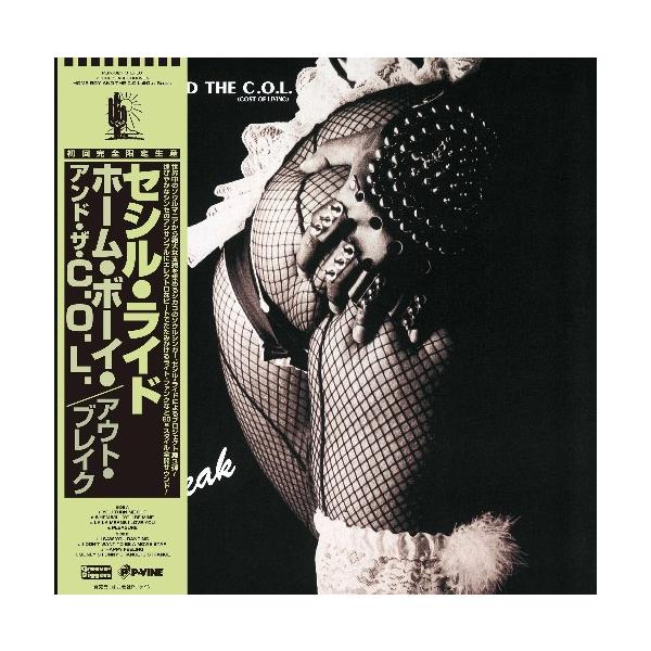 世界中のソウルマニアから絶大な支持を集めるシカゴのソウルシンガー、セシル・ライドが、80sモダン・ソウル / ブギー名盤『ストーン・フリー』発表後にホーム・ボーイ・アンド・ザ・C.O.L名義で残した激レア2作品がついにリイシュー！初回完全限...