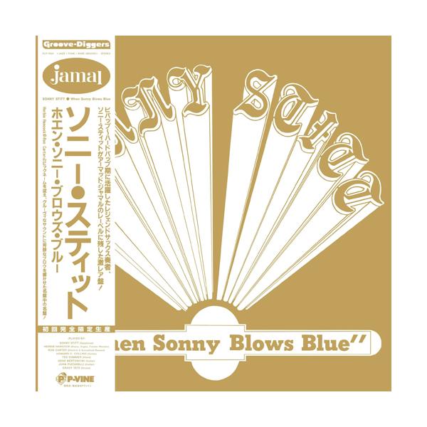 ジャズ界きっての多作家で知られるソニー・スティットのリーダー作の中でも随一のレア度を誇る異色盤がリイシュー！TRACKLISTA1. Out Of This WorldA2. Jason's BluesA3. Mac Arthur Park...