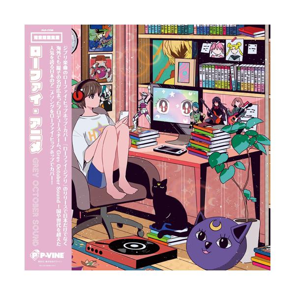 ローファイ・ヒップホップ・プロデュース・チーム、Grey October Soundが新たに人気のアニメソングをカバー！TRACKLISTA1. 君の知らない物語A2. 魂のルフランA3. Don't say lazyA4. 千の夜をこえて...