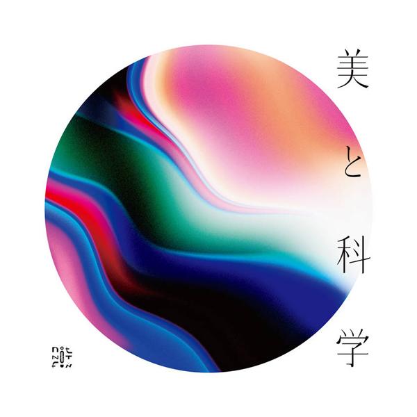 UNKNOWN MEによる資生堂『花椿アンビエント』への提供楽曲などをコンパイルした最新アルバム『美と科学』がNot Not FunからLPで発売です！TRACKLISTA1. A Rainbow in Meditative AirA2. ...