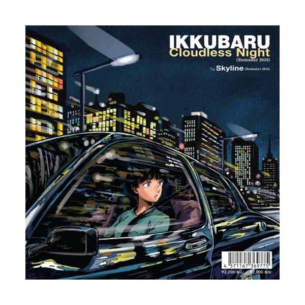 2017年のCASSETTE STORE DAYに、TWEEDEESとのスプリット・シングル・カセットとして発売された2曲が初7インチ化！[『CITY POP on VINYL 2024』限定商品]TRACKLISTA. Cloudless...