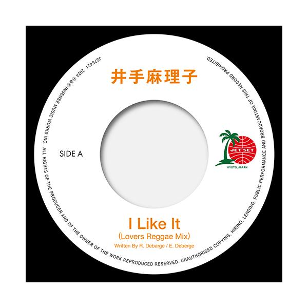 井手麻理子が歌うDeBargeの代表曲のラバーズ&amp;ボッサカバーが過去発売のコンピレーションアルバムからシングルカット！TRACKLISTA. I Like It (Lovers Reggae Mix)B. I Like It【商品詳...