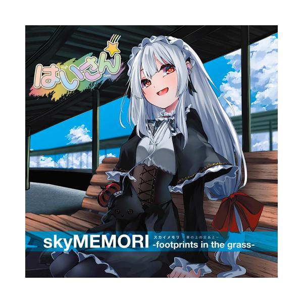 High Sunnによるセルフ・プロデュース＆書き下ろしによる全13曲を収録した、記念碑的なドリーム・ポップ・アルバムが、〈Sad Disco〉よりアナログ・リリース決定！TRACKLISTA1.do u see the skyA2.pur...