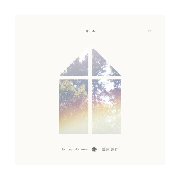 蔦屋書店の音楽として、「森」をテーマに作られたharuka nakamura 初のアンビエント・アルバムシリーズ「青い森」。最終作となる第四弾がレコード化！TRACKLISTA1. ひとつのうたA2. greenA3. 青い鳥A4. 風がペ...