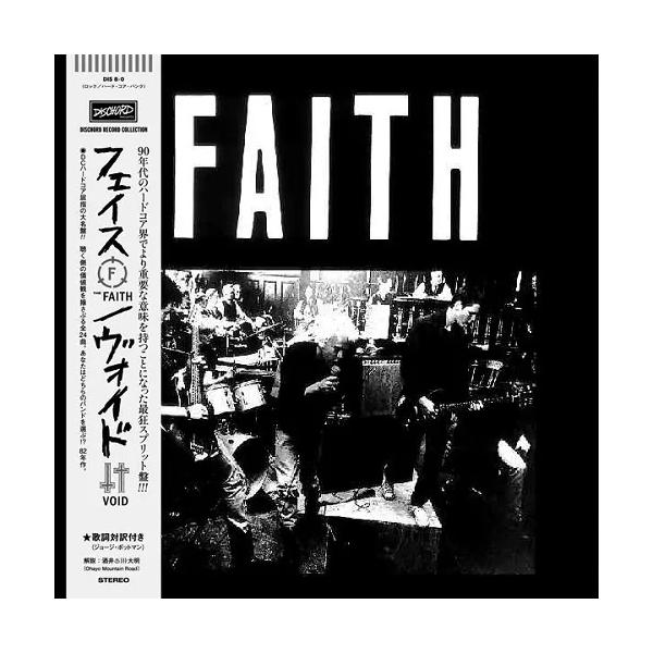 90年代のハードコア界でより重要な意味を持つことになった最狂スプリット盤!!!(帯より抜粋)解説はCDと同様に酒井)))大明氏 (Ohayo Mountain Road)が担当、以前の解説文に加え現在(2018年)の酒井氏の視点が加筆された...