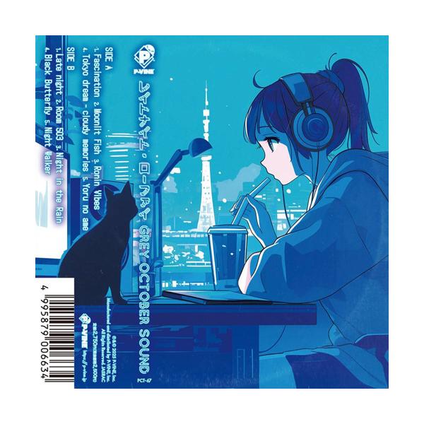 Grey October Soundによる新たなローファイ・シリーズ『レイトナイト・ローファイ』！完全限定生産のカセットテープでもリリース！TRACKLISTA1. Grey October Sound &amp; Zaqlo / Fasc...