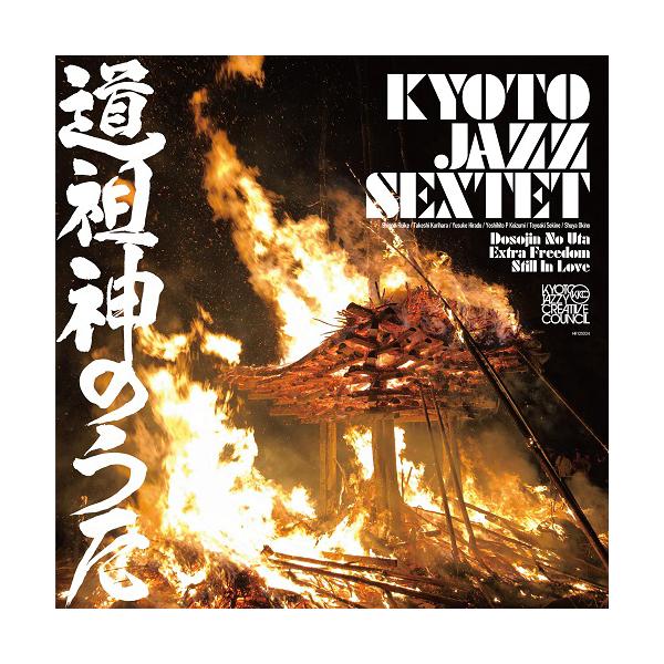 2025年に結成10周年を迎えるKYOTO JAZZ SEXTETが12インチを緊急リリース。長野県野沢温泉村に伝わる民謡、”道祖神のうた”をスピリチュアル且つダンサブルなジャズ・アレンジでカバーした。TRACKLISTA1. DOSOJI...