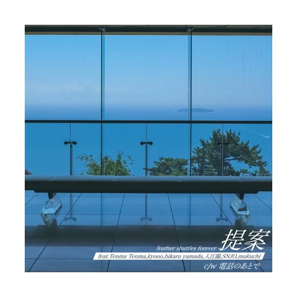 ＜ネット世代のDIY歌謡曲=tiny pop＞提唱やコンポーザー/サックス奏者として異彩を放つ“hikaru yamada”と漁村系宅録シンガーの異名を持つ“西海マリ aka mukuchi”という強烈な個性を持つ2人によるユニット初の7イ...