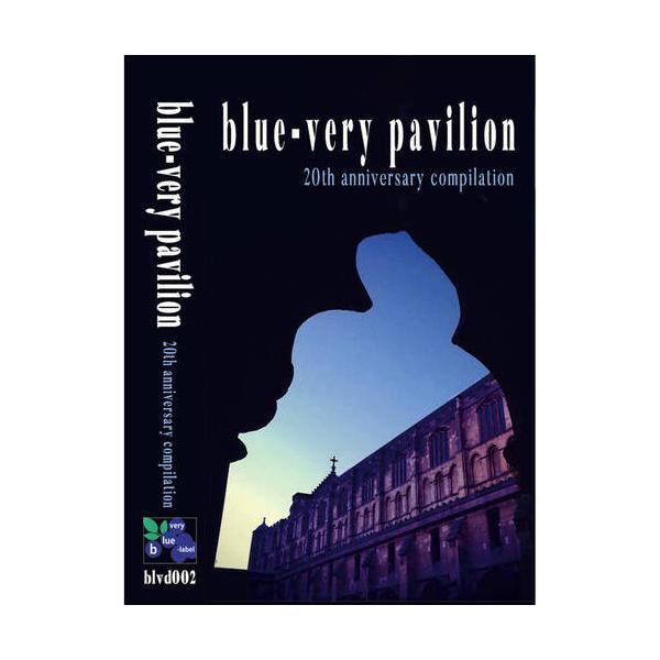 東京・高円寺のワンダーランド系セレクト・レコード・ショップ DISQUES BLUE-VERYがインディー・ポップ・レーベル、[blue-very label]を発足！その第一弾はショップの20周年記念コンピレーション！300本限定、ステッ...