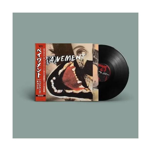 ペイヴメントによる新たな珠玉のベスト盤『Hecklers Choice』とバンドの伝記映画『Pavements』のサントラがリリース！TRACKLISTA1. Stereo - 2025 RemasterA2. Harness Your H...