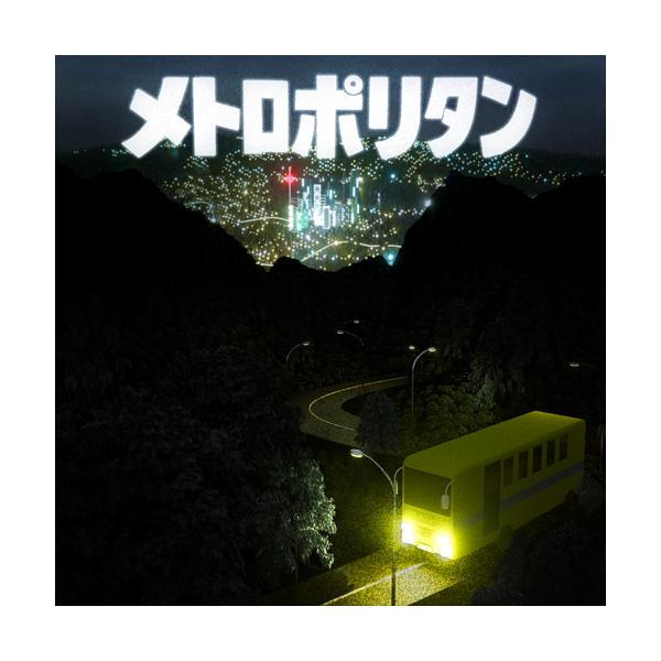 今年1月に黒澤よう(棕櫚 / ex. Orangeade)を中心に結成されたロビタス待望の1stシングル！A面はサブスクでも一番人気の彼らの代表曲を、B面はスティーヴィー・ワンダーの名曲カバーを収録。都会的なサウンドの枠を超えた緻密なアレン...