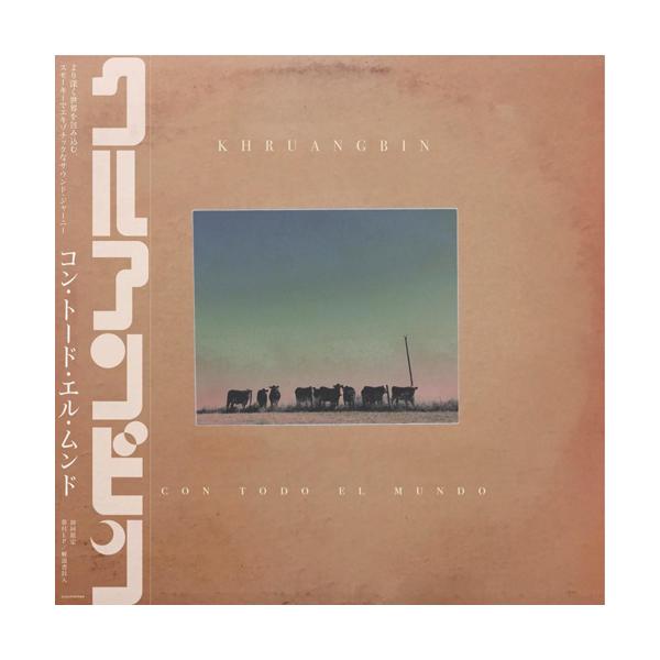 クルアンビンのデビュー・アルバム発売10周年を記念して、初期3タイトルが日本語帯付きLPにて一挙リリース！2ndアルバム『Con Todo El Mundo』では、より深みのあるグルーヴと多文化的な要素を融合させ、その名を不動のものとした。...