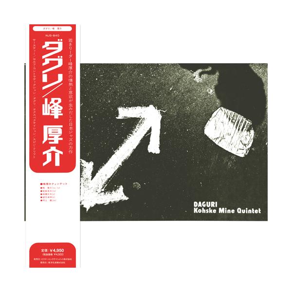 峰厚介の代表作とするに相応しい存在感に満ちた作品である「DAGURI」が、1973年オリジナル盤リリースから約50年経過した2026年1月に甦る！TRACKLISTA1. サースティA2. セルフ・コントラディクションA3. ダグリB1. ...