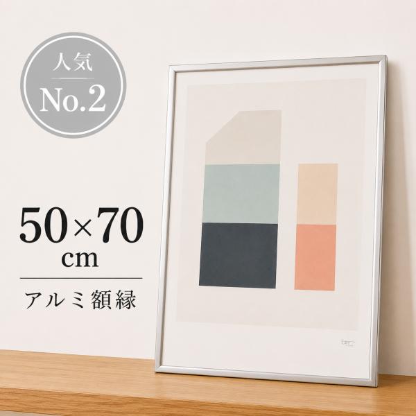 シンプルでシャープなスタイリング。軽くて丈夫なアルミフレームです。プラスチックのロックパーツで簡単に開閉可能。ポスター・写真・POPなど使用に合わせて幅広いサイズから選べます。中材が2枚になっており、1枚取り外す事により2mmマット紙も入り...