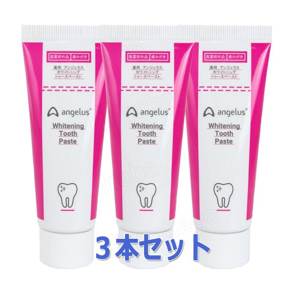 ＜効能・効果＞1.歯を白くする2.虫歯の発生および進行の予防3.口中を浄化する4.歯肉炎の予防5.歯がしみるのを防ぐ6.歯周炎（歯槽膿漏）の予防7.口中を爽快にする8.口臭を防ぐ