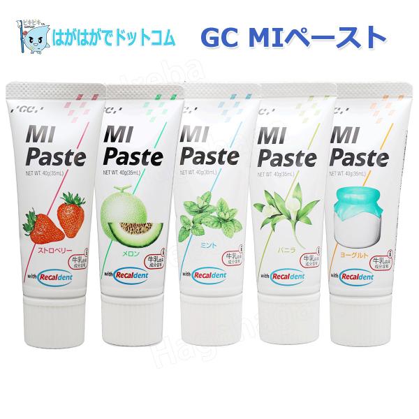 MIペーストは、豊富なミネラル（カルシウム、リン）や口腔内環境の中和と暖衝作用を持つCPP-ACP「リカルデント」を含んだ全く新しいコンセプトの口腔ケア製品です。通常のブラッシング後にMIペーストを歯面に塗布するだけの簡単な全く新しいコンセ...
