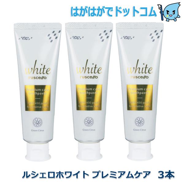歯の黄ばみやステイン、知覚過敏にお悩みの方へ。歯科医院でも大人気の「GC ルシェロ 歯みがきペースト ホワイト プレミアムケア（100g）」で、毎日のハミガキをワンランク上のホワイトニング＆ケアタイムへ変えませんか？独自の「弱アルカリ性」ペ...