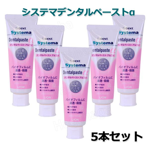 ////// 3つの薬用成分が歯周病・口臭を予防します///////1.IPMP(イソプロピルメチルフェノール)がバイオフィルム内部に浸透・殺菌します。2.トラネキサム酸が歯肉の炎症・出血を抑えます。3.LSS(ラウロイルサルコシンナトリウ...