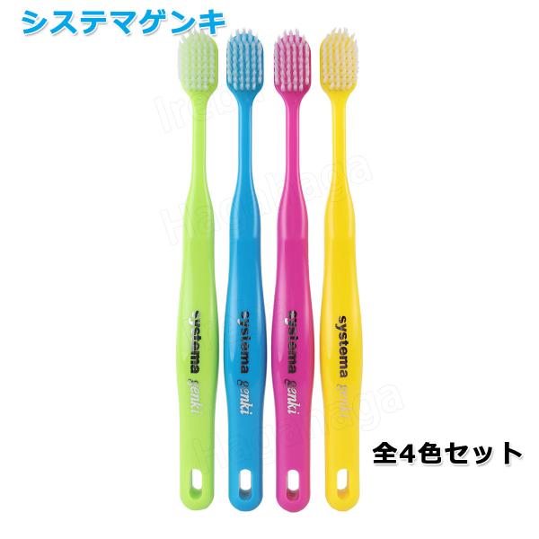 接触面積が広く磨き残しが少なくなる幅広ヘッドと、歯肉に優しいソフトなスーパーテーパード毛を備えた幅広ヘッドで幅14.4ｍｍのシステマゲンキ忙しい朝でも磨き残し無！