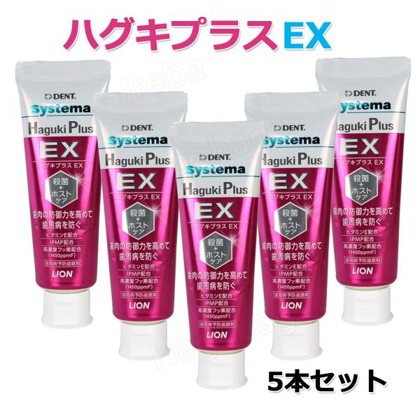 歯の土台を守る力を引き出して歯周病を防ぐペーストタイプ（低研磨・低発泡・低香味）の歯周病予防ハミガキ〜〜〜〜〜〜〜〜〜〜〜〜〜〜〜〜〜〜〜〜〜〜〜これからの歯周病予防は、殺菌に加えホストケア※〜〜〜〜〜〜〜〜〜〜〜〜〜〜〜〜〜〜〜〜〜〜〜※...