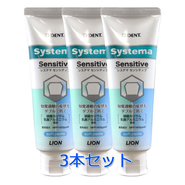 知覚過敏の症状をダブルで防いで、ブラッシング時だけでなく、飲食時の痛みまでケア。低研磨・低発泡のやさしい使い心地のソフトペーストが細部のプラークコントロールをしっかりサポート。トラネキサム酸・IPMP（イソプロピルメチルフェノール）配合で歯...