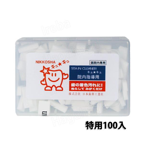 歯みがき粉不要歯をキズ付けずにヨゴレを落します！使い方は簡単！本体のスポンジに水を付けて歯面のヨゴレをこするだけ！素材は特殊加工の圧縮メラミンフォームで安全です。