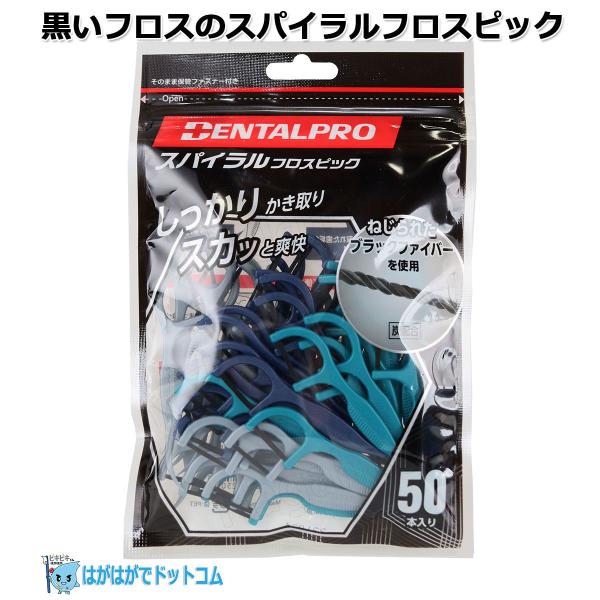 500本超のネジられた繊維のブラックフロスだから、からめとったプラークを確認しやすい。また、お口の中で動かしやすいコンパクトなアーム設計です。ハンドル後端は、歯間に詰まった食べカスを取り除けるピック形状です。保管に便利な開閉可能チャックつき...