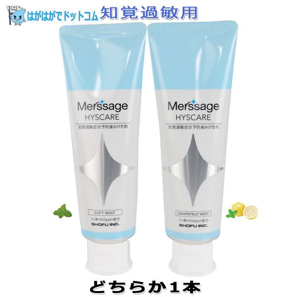 アイスなどを食べた時「ピキッ！」食べ終わっても「ジンジン」しちゃう方へ。これおすすめですよー特に下の前歯の付け根あたりシミませんか？わたしはそうでした。これ効きますよ。あくまでも店長の主観ですけど・・