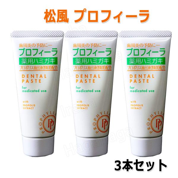〈プロポリス配合ハミガキ〉薬用成分「グリチルリチン酸ジカリウム」と、天然の抗菌物質といわれる「プロポリス」抽出液を配合した薬用ハミガキです。歯周炎・歯肉炎を予防し、歯の白さを保ち、口臭を予防し、口中を浄化します。