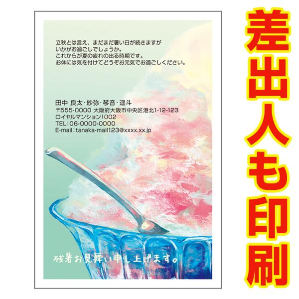 ●はがき　30枚セット●サイズ：100×148（mm）●宛名面は弊社オリジナルの「私製はがき」　※切手が必要です。ご準備ください。●注文カートを進むと差出人情報の入力欄がございます。そちらに印字内容をご入力ください。●コンパクトでエコな梱包...