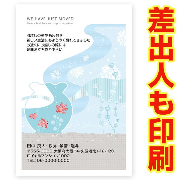 ●はがき　30枚セット●サイズ：100×148（mm）●宛名面は弊社オリジナルの「私製はがき」　※切手が必要です。ご準備ください。●注文カートを進むと差出人情報の入力欄がございます。そちらに印字内容をご入力ください。●コンパクトでエコな梱包...