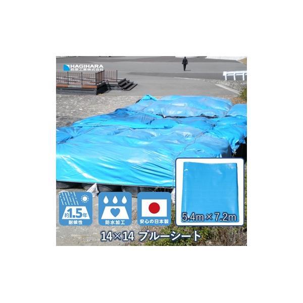 商品情報仕様・実寸5.3mX7.1m・色:ブルー・厚み:約0.34mm・ハトメピッチ:約90cm(ハトメ個数:20個)・耐用年数目安:約1.5年　(当社の促進暴露試験に基く結果であり、使用状況・天候等により耐久期間は異なります)材質・本体:...