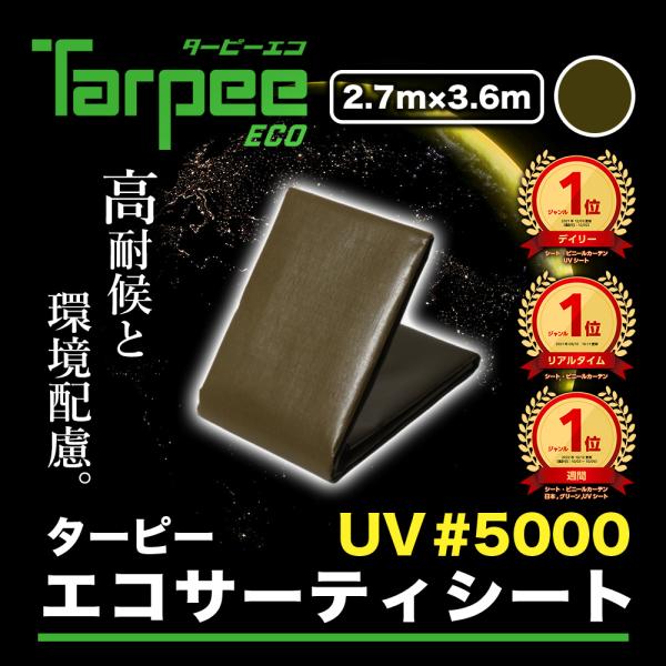[商品情報][特長]ブルーシート同規格に比べて償却処分時に発生するCO2・メタンガス発生が少なくなる環境に優しいシートです。長期目的資材カバーや湾岸関係の荷物カバーなど。重量感と強度に優れたUVシートのハイスペック品長期野積みに最適な長寿命...