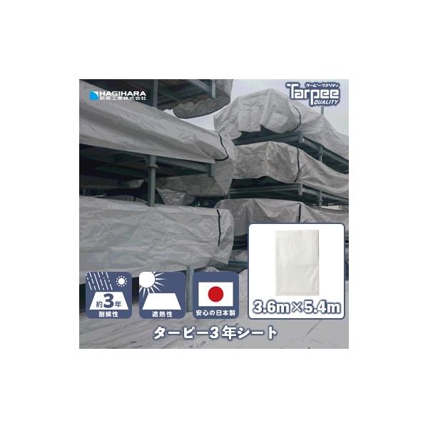 乱反射効果を持つスノーテックスを使用した『遮熱シート』です。【仕様】・実寸:3.6mX5.4m・色:表面パールホワイト/裏面ホワイト・厚み:約0.19mm・ジョイントホールピッチ:約90cm(ジョイントホール数:16個)・耐用年数目安:約3...