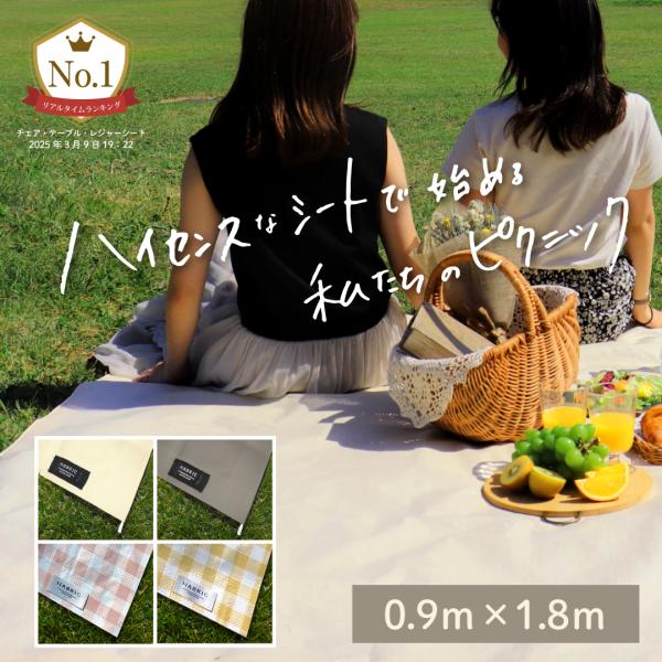 [商品情報][特徴]主役を引き立てるシンプルなカラーのシート。ブルーシート特有のテカリを抑えた「マット調」仕立てで写真映え間違いなし！[色]・オフホワイト・パールグレー・オールドピンク・オールドイエロー[サイズ]1.8ｍｘ0.9ｍ[厚み]0...