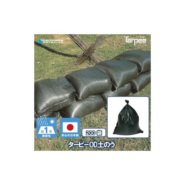 緑に溶け込むダークグリーン色の土のう。【仕様】・色:ODグリーン・サイズ:48cmX62cm・口紐付き(絞りロープ/両端は結束しておりません)・耐用年数目安:約1年  (当社の促進暴露試験に基く結果であり、使用状況・天候等により耐久期間は異...