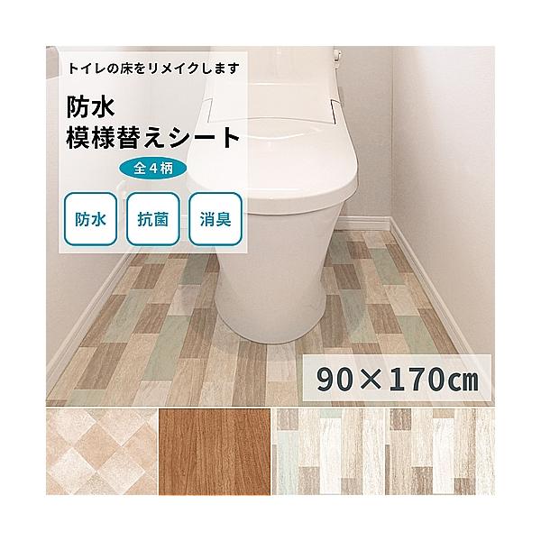[商品情報][特長]●簡単にトイレの床をリメイク！●裏面吸着で、ぴたっと簡単に貼れる！●粘着剤不使用で、はがしてものり残りなし！●キズや沈みに強く、優れた表面強度！●ハサミで簡単にカットOK！●抗菌・消臭機能付きで衛生的！[商品名]トイレの...
