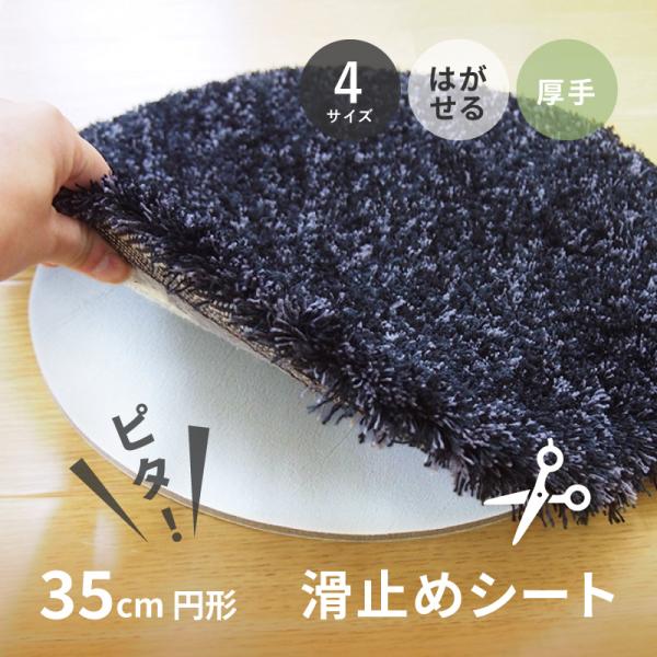 【発売日：2016年03月18日】■サイズ：約35cm丸・厚み約5mm■カラー：ホワイト■素材表面/PPフィルム・ポリウレタン吸着樹脂（PU樹脂）・ポリウレタンフィルム裏面/PPフィルム・ポリウレタン吸着樹脂（PU樹脂）・ポリウレタンフィル...