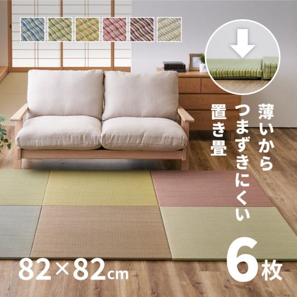 ■特徴軽量で女性1人でも簡単に床に並べるだけで畳スペースが作れる置き畳です。ちょっとした隙間スペースを有効活用できるのでキッズ向けのプレイマットからシニアのお昼寝、お父さんお母さんのごろ寝スペースまで簡単に作れます。適度なクッション性があり...