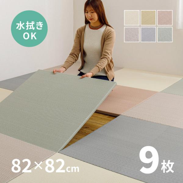 ■特徴カビ・ダニが発生しにくい素材で汚れてもサッと拭くだけ！水拭きできるから、ペットや子供のいるご家庭でも安心してお使いいただけます。ラグのように使ったり、キッズスペースや寝室として、お好みのくつろぎ空間を楽しめます。■サイズ：約82×82...