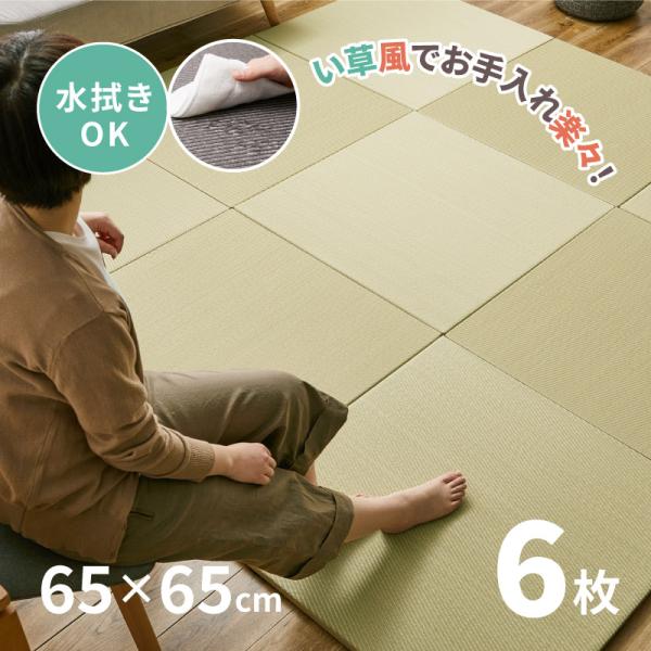 ■特徴カビ・ダニが発生しにくい素材で汚れてもサッと拭くだけ！水拭きできるから、ペットや子供のいるご家庭でも安心してお使いいただけます。ラグのように使ったり、キッズスペースや寝室として、お好みのくつろぎ空間を楽しめます。 ■サイズ：約65×6...