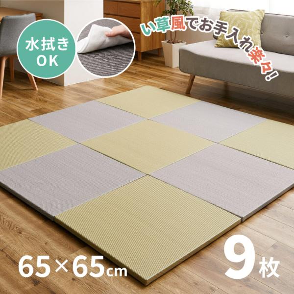 ■特徴カビ・ダニが発生しにくい素材で汚れてもサッと拭くだけ！水拭きできるから、ペットや子供のいるご家庭でも安心してお使いいただけます。ラグのように使ったり、キッズスペースや寝室として、お好みのくつろぎ空間を楽しめます。 ■サイズ：約65×6...