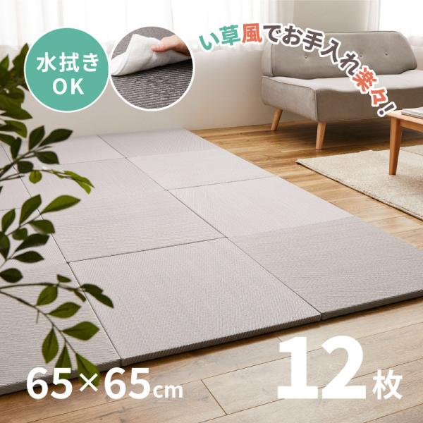 ■特徴カビ・ダニが発生しにくい素材で汚れてもサッと拭くだけ！水拭きできるから、ペットや子供のいるご家庭でも安心してお使いいただけます。ラグのように使ったり、キッズスペースや寝室として、お好みのくつろぎ空間を楽しめます。 ■サイズ：約65×6...