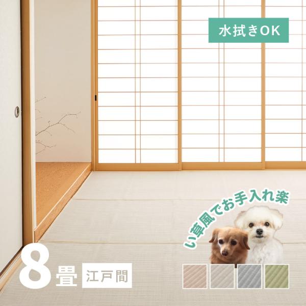 【発売日：2021年12月27日】■特徴カビ・ダニが発生しにくい素材で早期交換の手間を防いでくれます。■サイズ：約352×352cm■カラー：グリーン ブルー グレー ピンク■厚み：約3〜5mm程度■素材：ポリオレフィン系複合樹脂（主原料：...