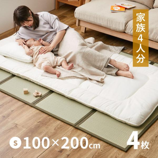 【発売日：2023年03月23日】■特徴置き畳を縫製して繋げ、折りたためるい草マットレスとして登場。い草マットレスを使って床にお布団を敷いたり、キッズスペースにしたり、広げるだけで畳スペースを完成させられます。つながっているのでズレにくく、...