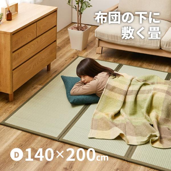 【発売日：2020年03月17日】■特徴置き畳を縫製して繋げ、折りたためるい草マットレスとして登場。い草マットレスを使って床にお布団を敷いたり、キッズスペースにしたり、広げるだけで畳スペースを完成させられます。つながっているのでズレにくく、...