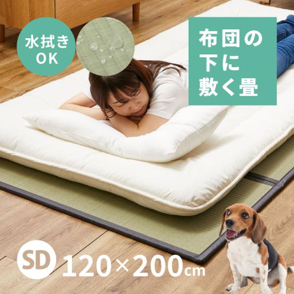 ■特徴カビ・ダニが発生しにくい素材で早期交換の手間を防いでくれます。置き畳を縫製して繋げ、折りたためるい草マットレスとして登場。い草マットレスを使って床にお布団を敷いたり、キッズスペースにしたり、広げるだけで畳スペースを完成させられます。つ...